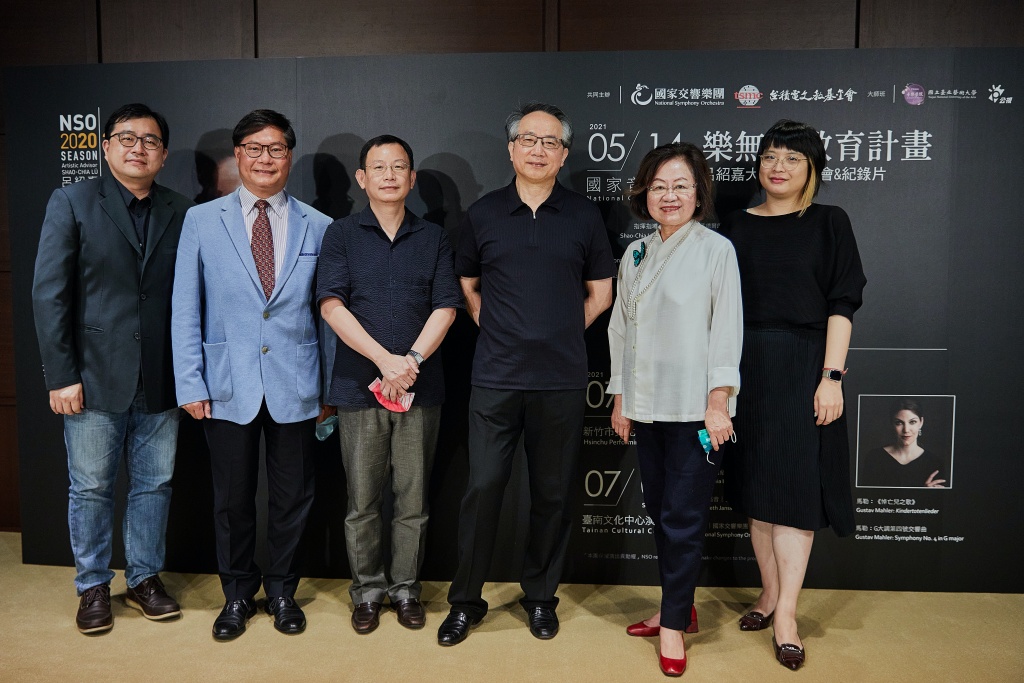 NSO啟動樂無界《馬勒傳奇》呈現台積心築藝術季 – 潮流誌 InTrend Log