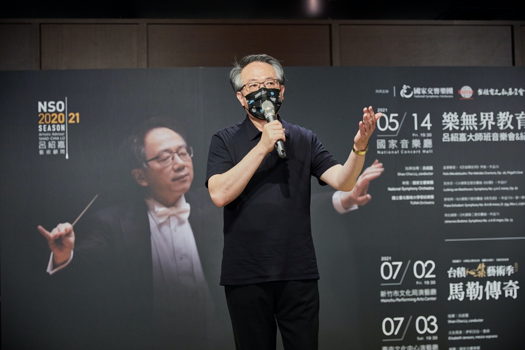 NSO啟動樂無界《馬勒傳奇》呈現台積心築藝術季 – 潮流誌 InTrend Log