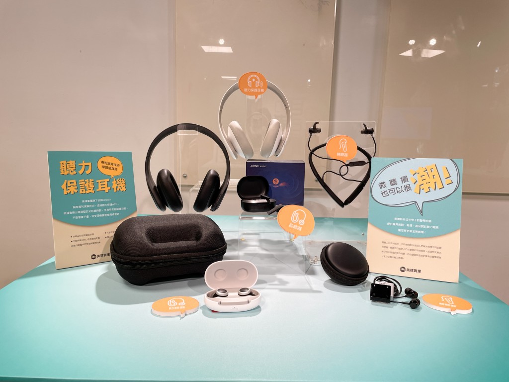 長期聽損影響生活 極致工藝讓聽力輔具成新時尚 – 潮流誌 InTrend Log