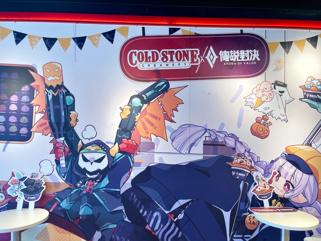 COLD STONE╳傳說對決冰淇淋派對 黑面俠.木瓜牛奶搞怪萬聖 – 潮流誌 InTrend Log