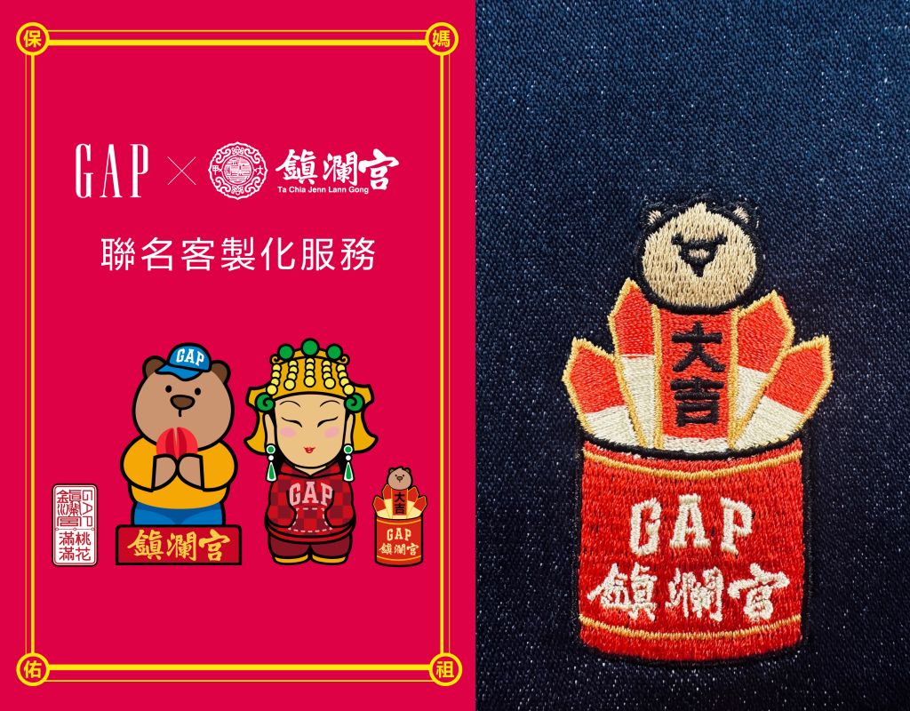 鎮瀾宮開運加持GAP ASPORT限量新色揭開健身序幕 – 潮流誌 InTrend Log