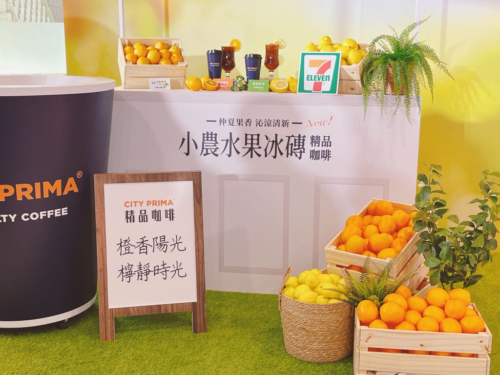 CITY PRIMA咖啡橙香檸靜沁涼清新 Let’s Café柑橘特調喝出新鮮 – 潮流誌 InTrend Log
