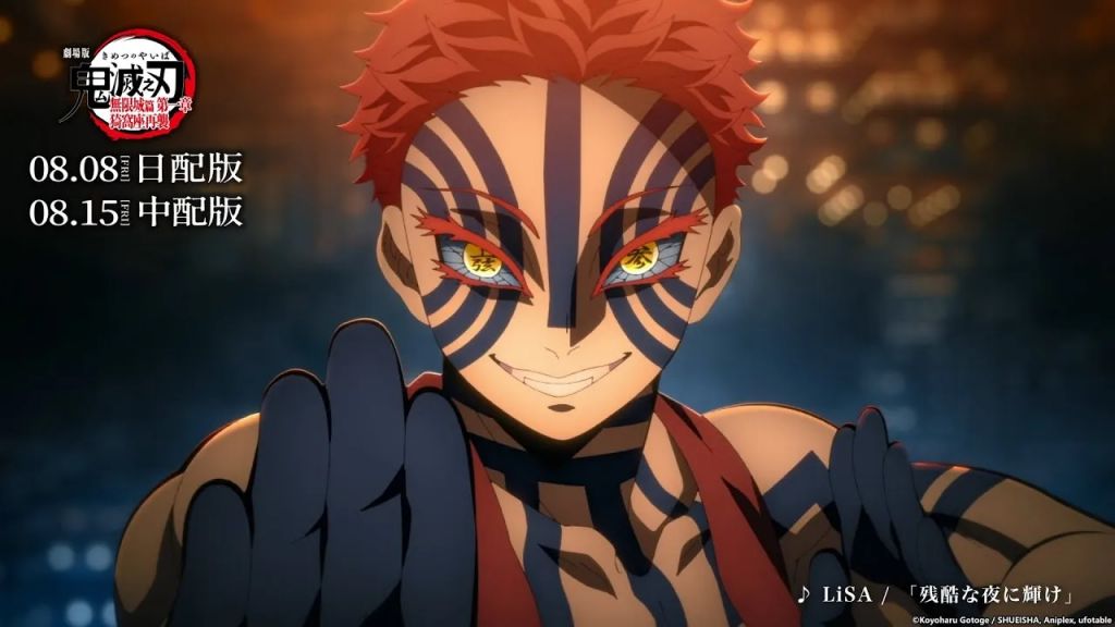 鬼滅之刃超燃系感動登台 主題餐廳沉浸重溫 – 潮流誌 InTrend Log